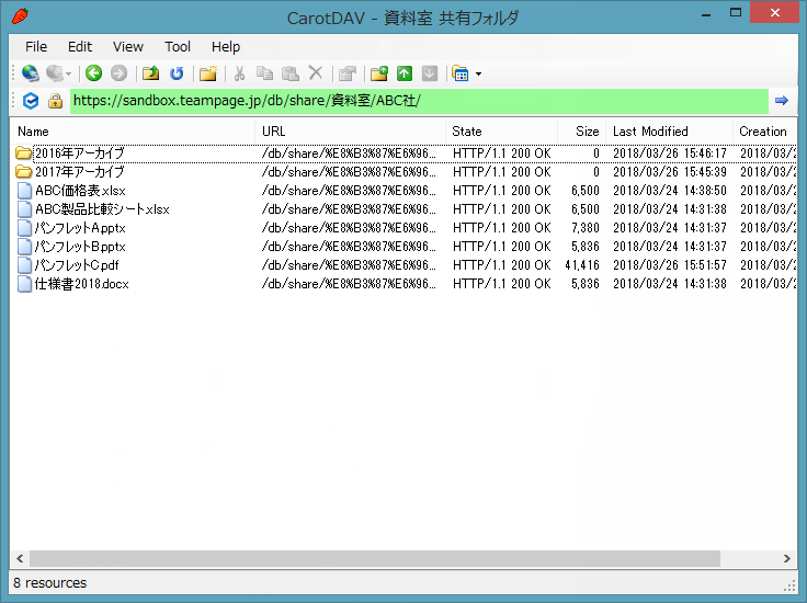 意外と知られていない？便利な共有フォルダ機能を紹介します - トラクション・ソフトウェア